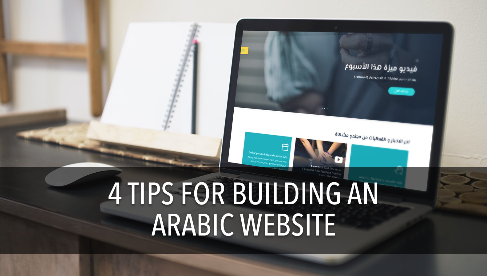 How to Build an Arabic Website (Updated) | Vardot Blog